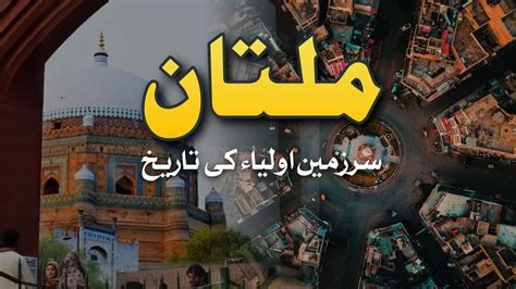 Historical City Of Saints Multan History Of Multan Famous Places In