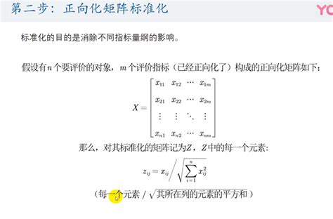 Python实现topsis分析法（优劣解距离法）topsis Python Csdn博客