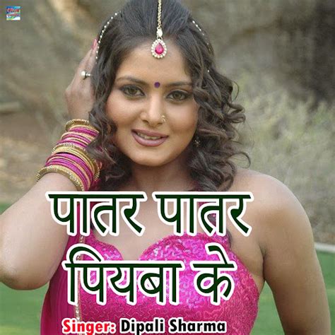Patar Patar Piyaba Ke Youtube Music