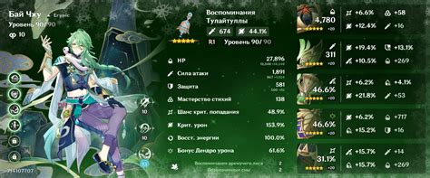 Harmacist Rbaizhumains