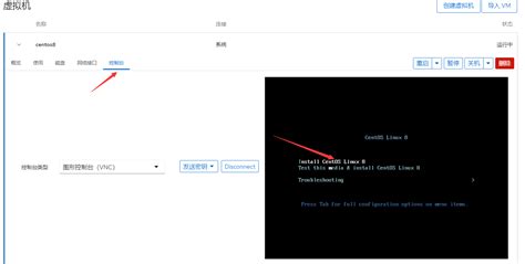 使用cockpit管理kvm虚拟机 廿九九 博客园