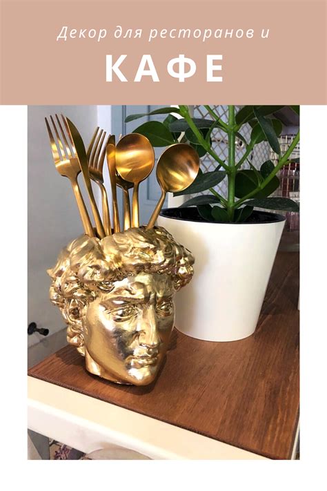 Декор для кафе и ресторанов | Antique desk, Gold home decor, Decor