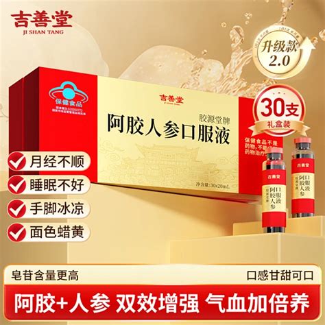 阿胶口服液淘宝搜索 花瓣网