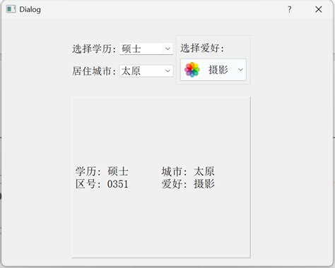 Qt 下拉框qcombobox控件：从入门到实战qt下拉菜单控件 Csdn博客