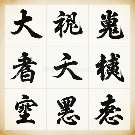 Elegant East Asian Calligraphy Featuring Nine Distinct Black Ink