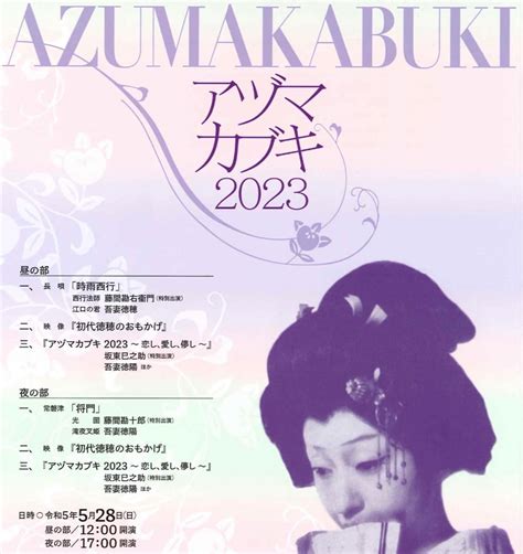 中村 福助 Official On Twitter よろしくお願いします🙇 中村壱太郎