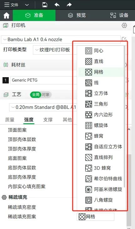 Sparse Infill Pattern Show（填充方式展示） By Cc Makerworld