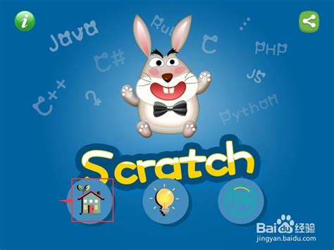 怎样在ipad上安装scratch30编程软件scratch平板版下载3·0 Csdn博客