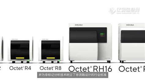 Octet Instruments 2 Hd 1080p Video 视频 仪器信息网