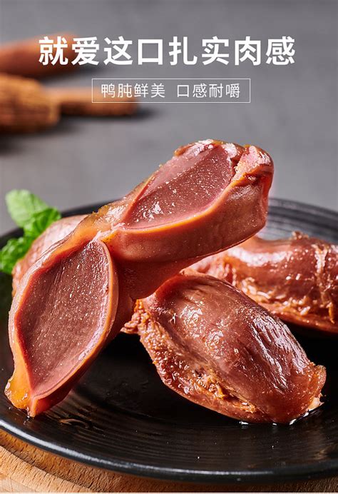 来伊份卤味香辣鸭肫125g2熟食真空鸭胗零食小吃休闲食品来一份 天猫