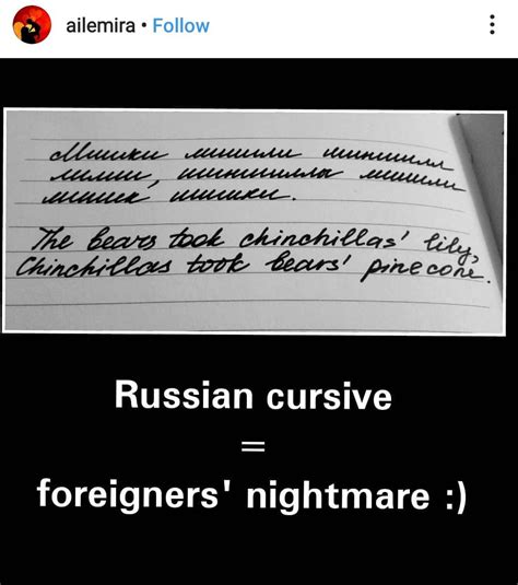 Russian Cursive Russian Language Learning Learn Russian Russian