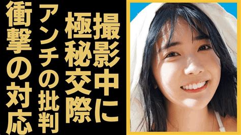 天羽希純が撮影中に本気で大物芸能人に撮られた天羽希純の”〇〇”する姿に一同驚愕！天羽希純のアンチの批判に衝撃の対応をしてファン絶句 ヒャッカログ