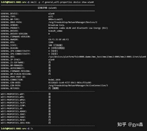 linux配置连接wifi的几种方式 知乎