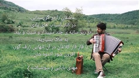 ویدیو شعر، مهدی بابایی نماشا