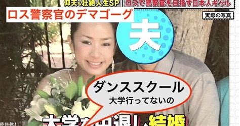「ロサンゼルス」在住のyoutuber「警察官ゆりのアメリカ生活」が、嘘の陰謀論で1000円の有料コンテンツを提供。日本の「国際ロマンス詐欺罪