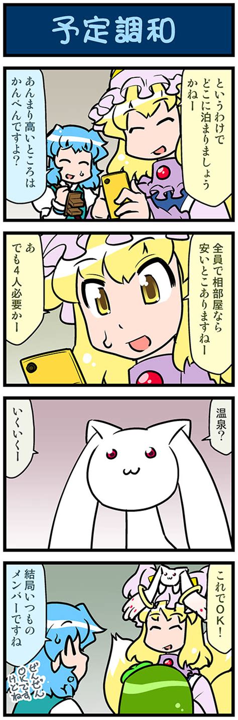 Mizuki Hitoshi Kyubey Tatara Kogasa Yakumo Ran Mahou Shoujo Madoka