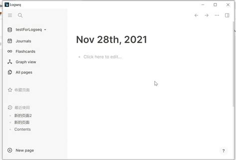 【神器】笔记软件logseq快速入门 安装日记块 知乎 【神器】笔记软件logseq快速入门 安装日记块 知乎