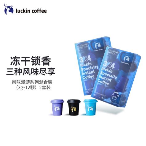 瑞幸咖啡（luckincoffee）混合风味冻干速溶黑咖啡粉精品手冲美式冲泡饮品饮料3g12颗2盒