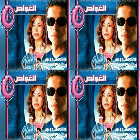 موسيقي فيلم الغواص