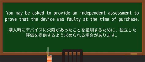 【英単語】independent Assessmentを徹底解説！意味、使い方、例文、読み方