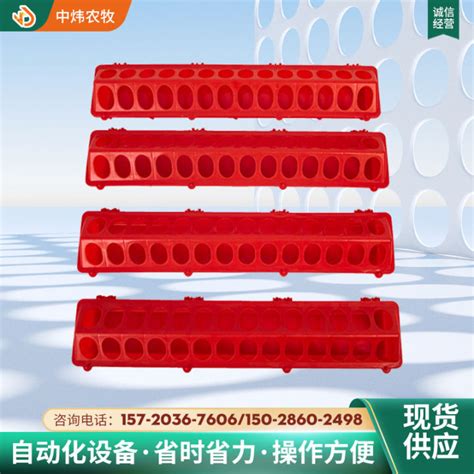 Long Feeding Chicken Trough Chick Drinking Water Drinker Feeder