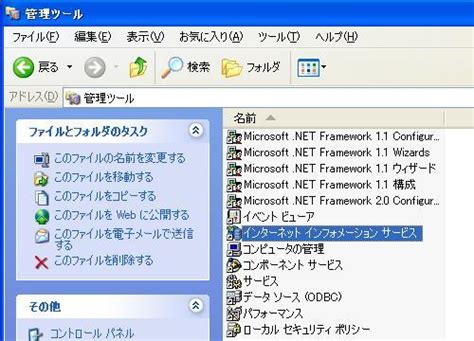 Panda Faq Iisが起動しているか確認する方法