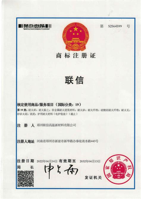 Refractory Fire Bricks For Salekiln Fireproofing Lianxin Refractory