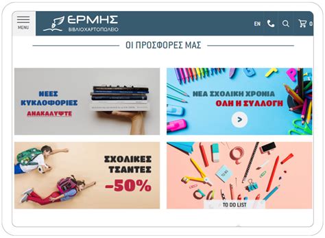 Κατασκευή ιστοσελίδας E Ermis