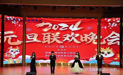 建筑设计学院与护理学院元旦晚会 知乎