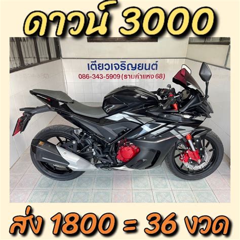 ตลาดซื้อขาย มอเตอร์ไซค์ Gpx จีพีเอ็กซ์ ทั่วไป กรุงเทพ มือสอง สินค้า