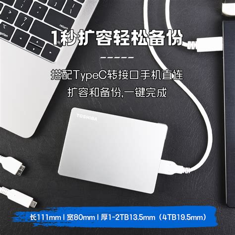 Mac苹果东芝移动硬盘2t Flex适用macbook Pro Air非固态1t 4tb虎窝淘