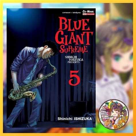 Blue Giant Supream เล่ม 1 5 พร้อมส่ง Shopee Thailand