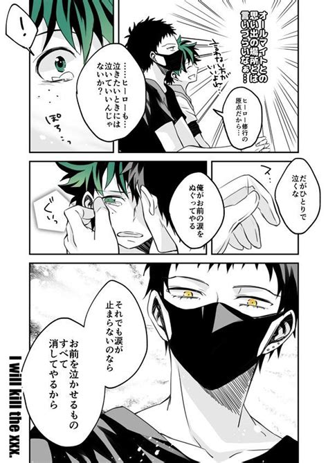 130 Overhaul X Deku Ideas Villain Deku My Hero Academia Manga Boku