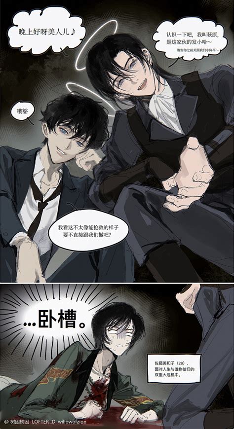 你柯本厅神颜line三人，但是就差同时活着认识