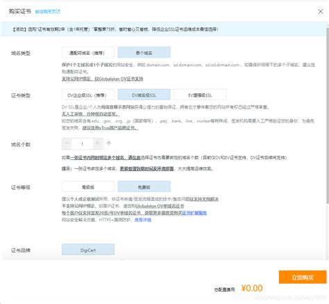 与wss证书配置 Csdn博客