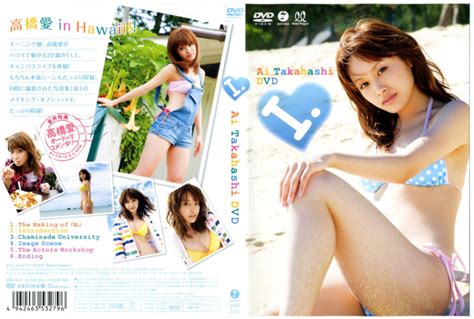 Epbe 5327 Iv Ai Takahashi 高橋愛 I Akiba