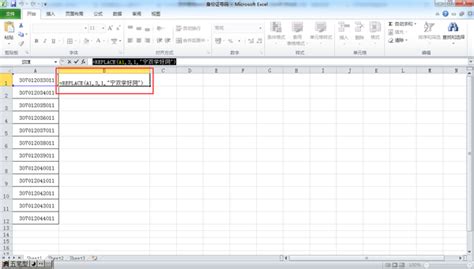 怎样替换excel单元格中指定位置的字符？ 知乎