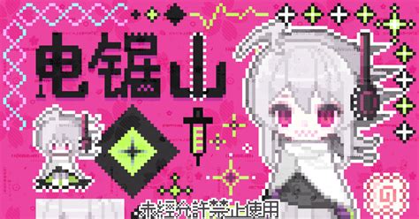 像素画 No Title Yuiiiのイラスト Pixiv