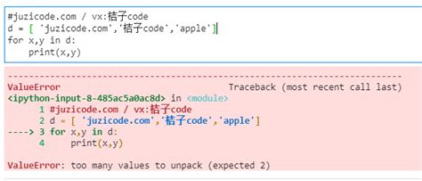 Python错误集锦： 遍历列表时提示valueerror Too Many Values To Unpack Expected 2