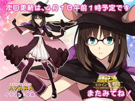 Fateprototype Page 161