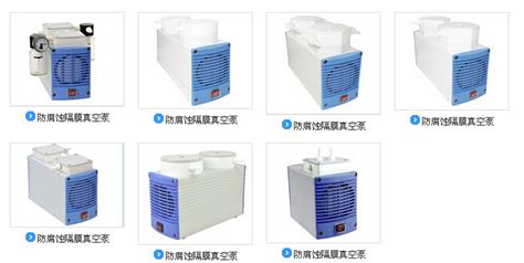 Chemvak 防腐蚀隔膜真空泵参数价格 仪器信息网