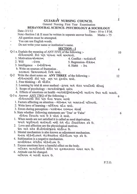 Gnc First Year Gnm Old Examination Paperpdf