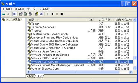 Vmware 네트워크 개요 Kimhoyun