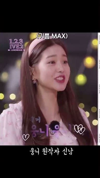 [wit Pick] 퀴즈에 꽤나 진심인 장원영 With 광수짤 Youtube