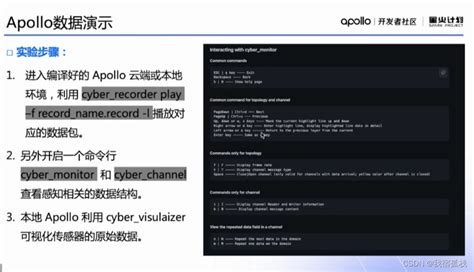 apollo星火计划学习笔记第五讲——apollo感知模块详解实践1 apollo毫米波感知 csdn博客