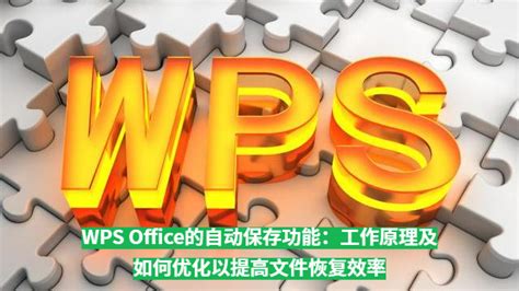 在wps Office中拆分pdf文件时遇到的常见问题及解决方案 Wps官网