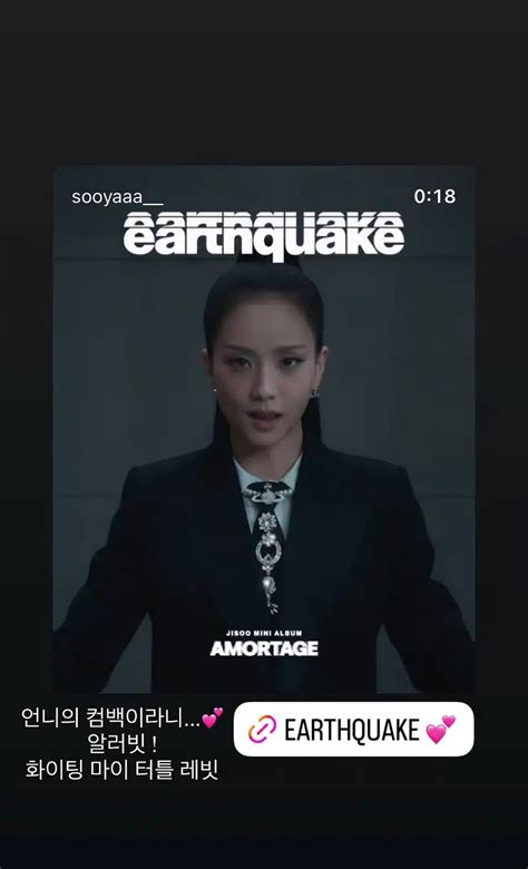 지수컴백을 응원하는 귀여운 동생 제니 팬플러스 커뮤니티