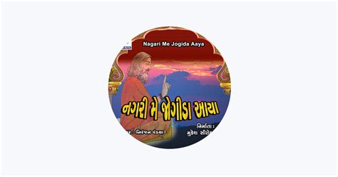 ‎niranjan Pandya Apple Music