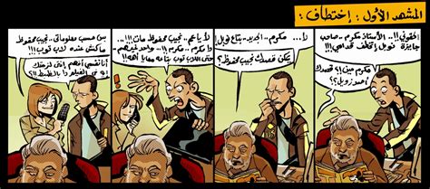 Various Hatem Aly Illustration