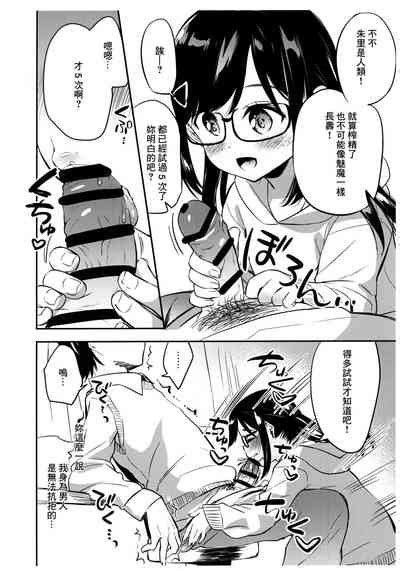 Akogare No Succubus Nhentai Hentai Doujinshi And Manga